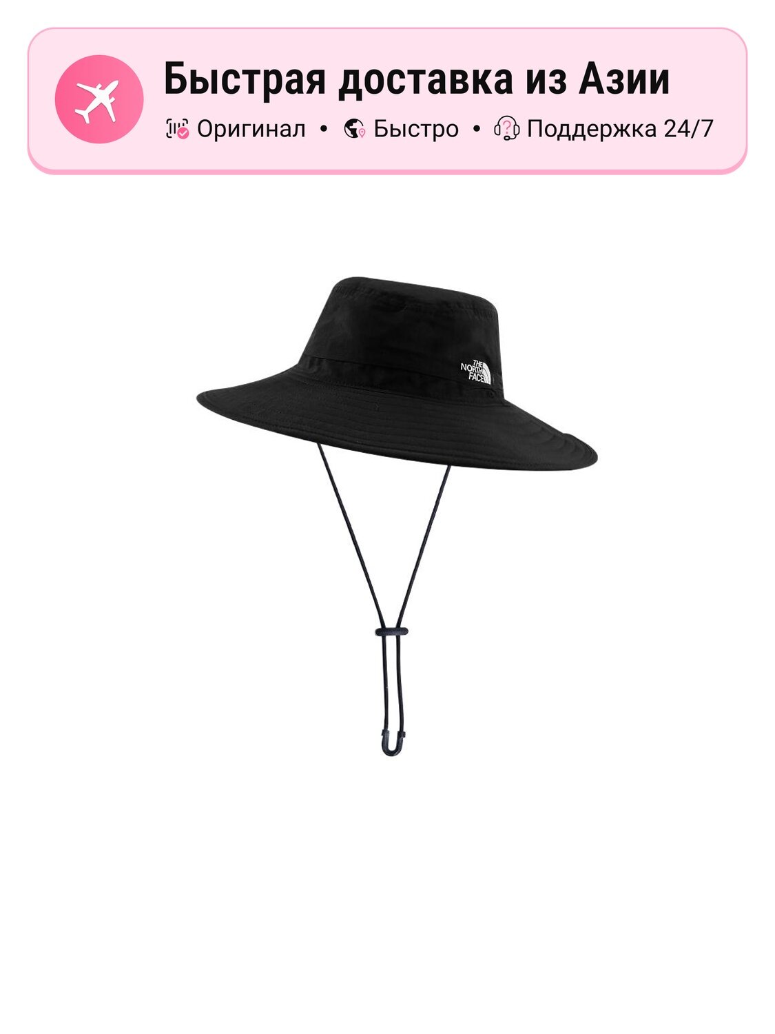 Панама The North Face Horizon Breeze Brimmer Hat для мужчин