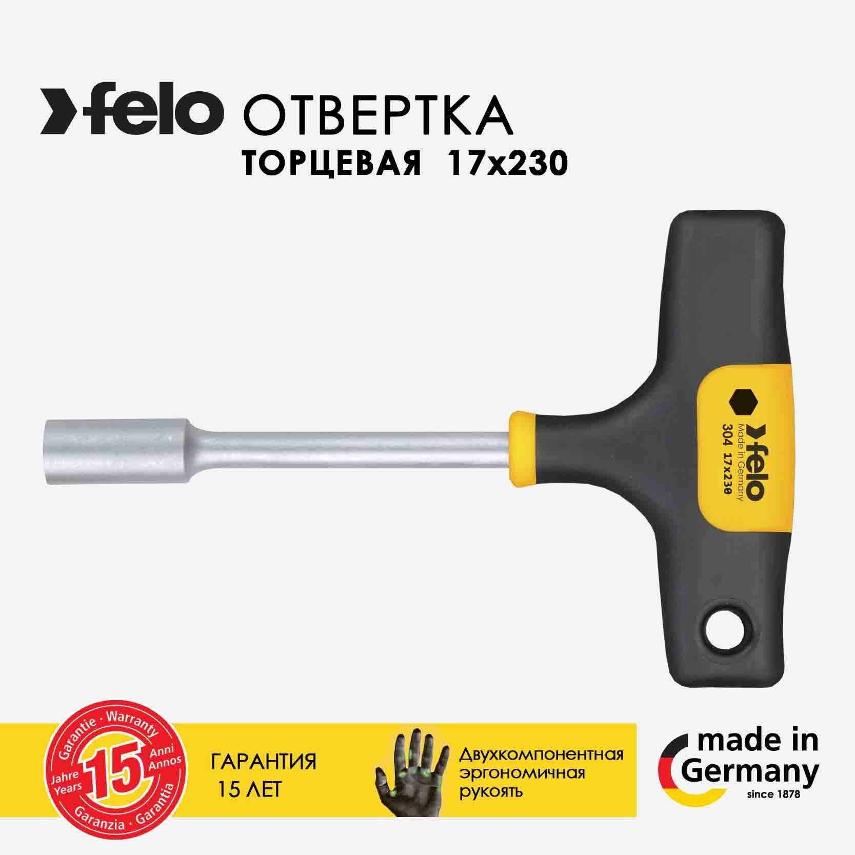 Ключ Т-образный торцевой 17х230 Felo 30417860