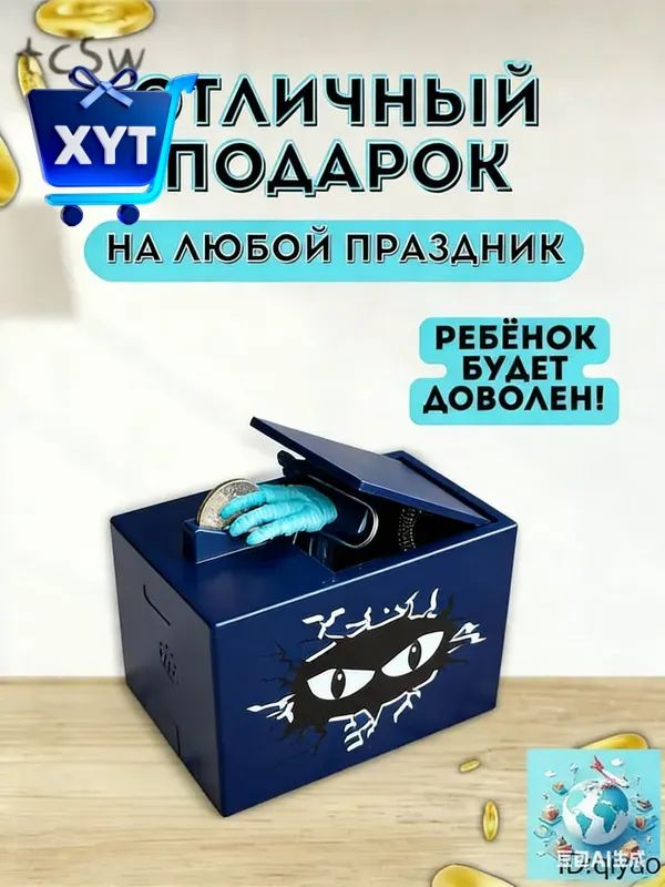 Копилка, 1 шт — фото 1