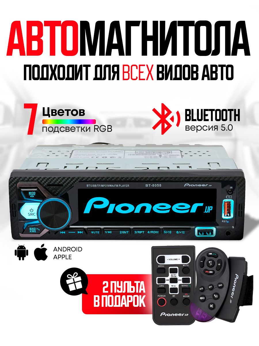 Магнитола для авто с блютуз Автомагнитола Пионер 1 din с Bluetooth и USB