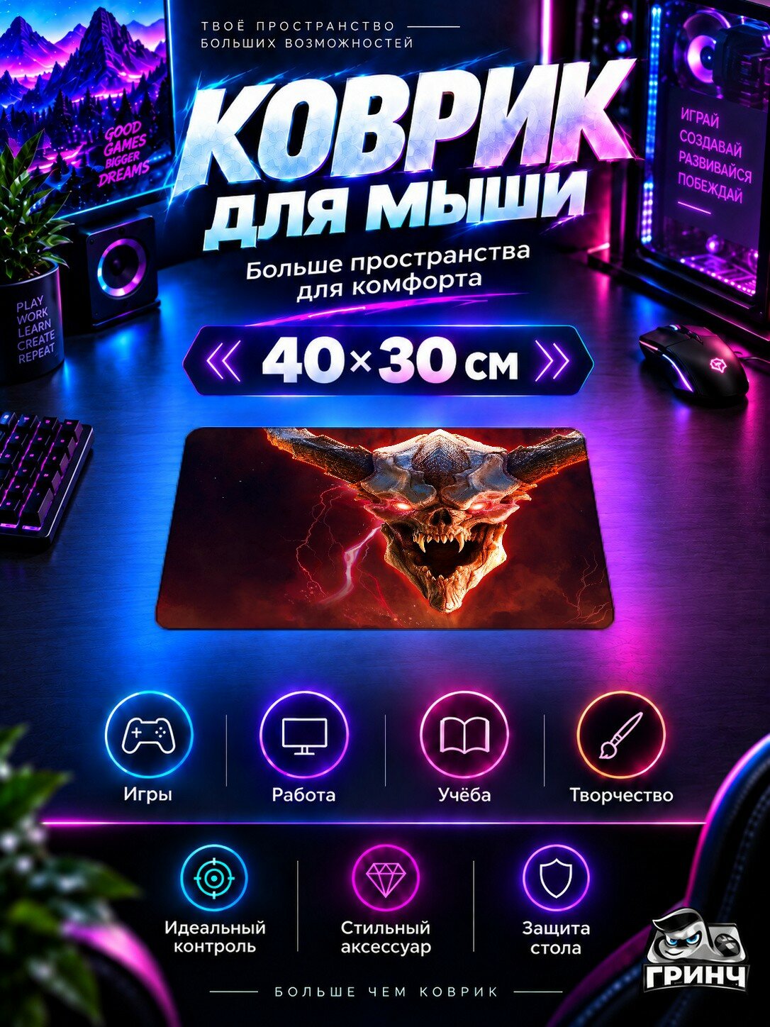 Игровой коврик для мыши 40×30 см — Doom / Дум — Doom Vfr — игровой принт