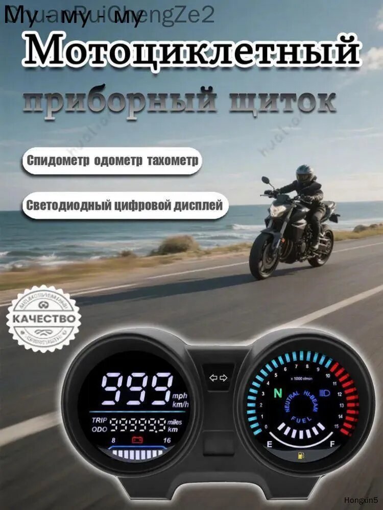 Панель приборная для мототехники