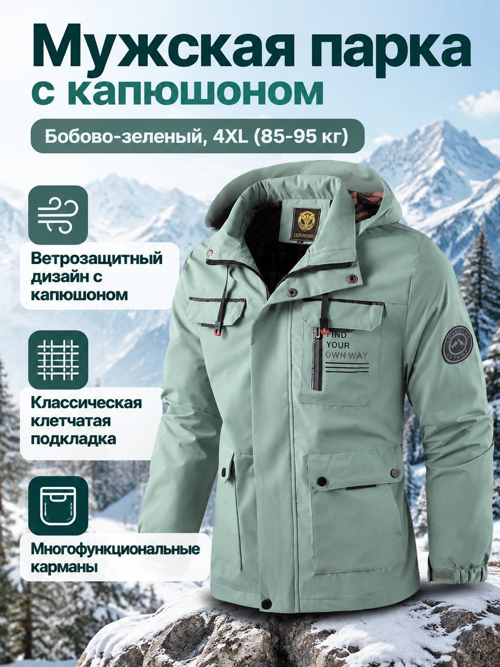 Парка  Осень-зима 2022