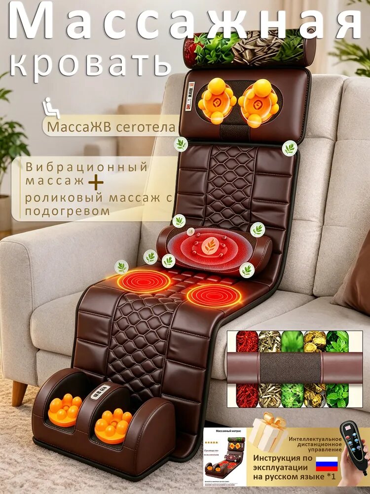 Массажный матрас GOOHEALT с массажером для ног электрический для всего тела