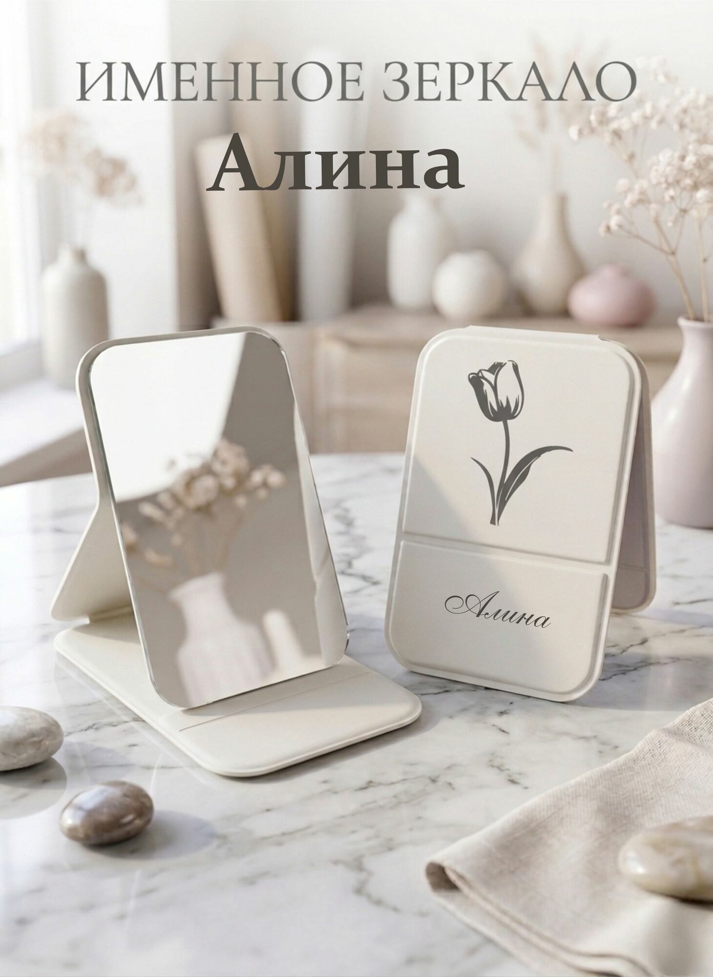 Зеркало карманное, 7 см х 10.5 см