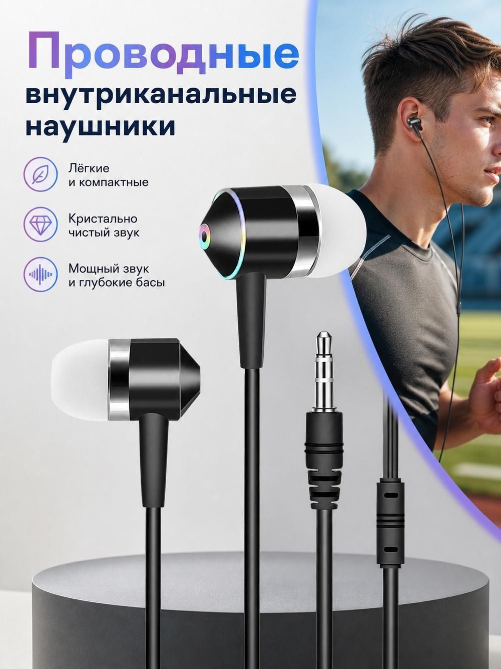 Наушники