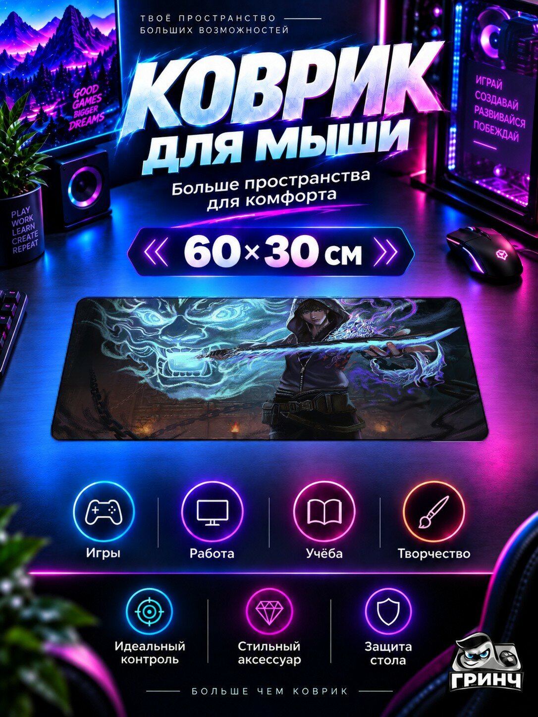 Игровой нескользящий коврик для мыши и клавиатуры Naraka: Bladepoint / Нарака: Блейдпоинт — Kylin Zhang Naraka Bladepoint, 60×40 см, 3 мм, жаккардовый, прошитые края