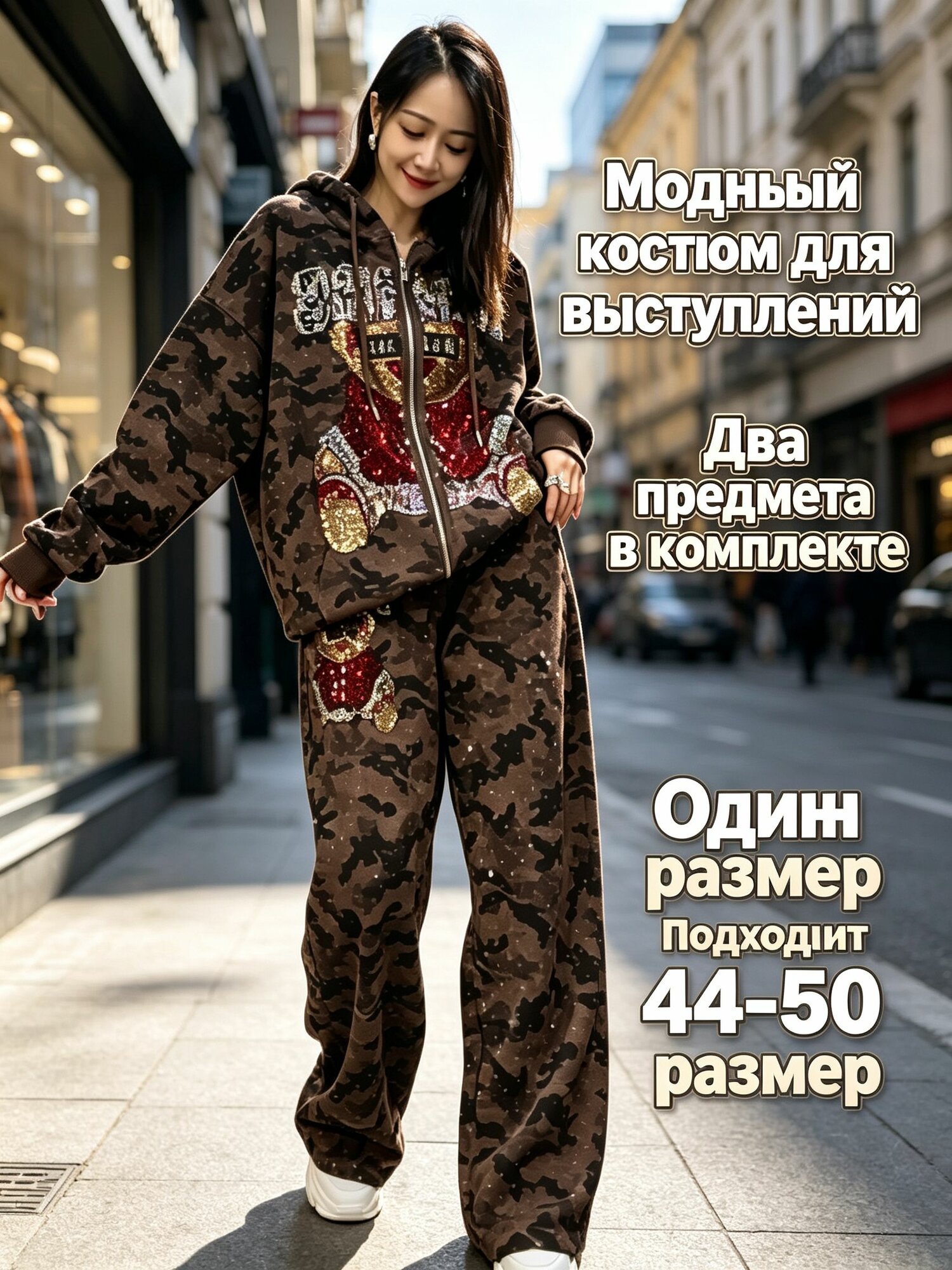Комплект одежды