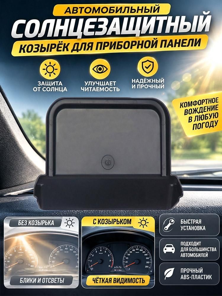 Молдинг автомобильный