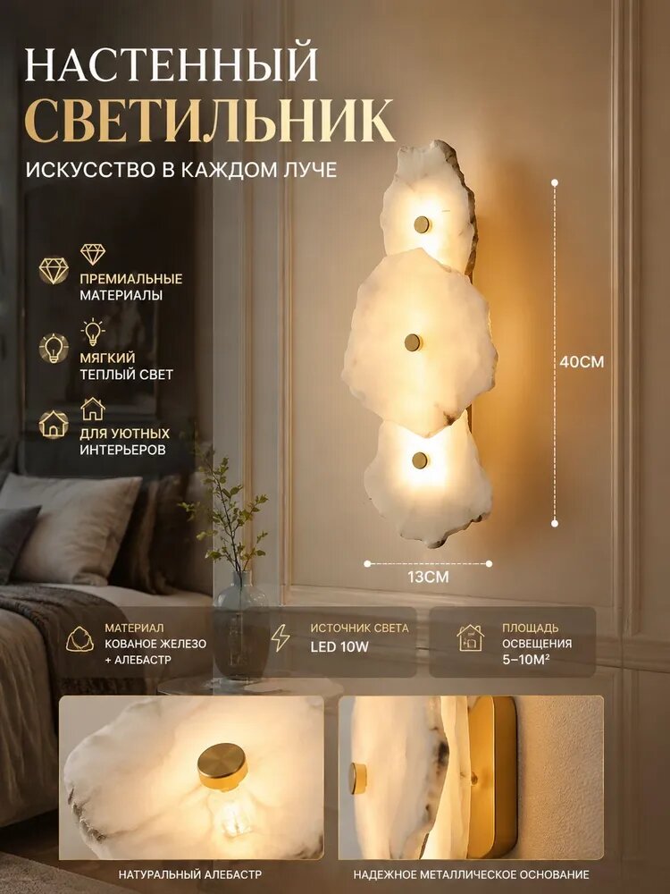 Настенный светильник из натурального алебастра, LED, 3 шт, минимализм, ваби-саби