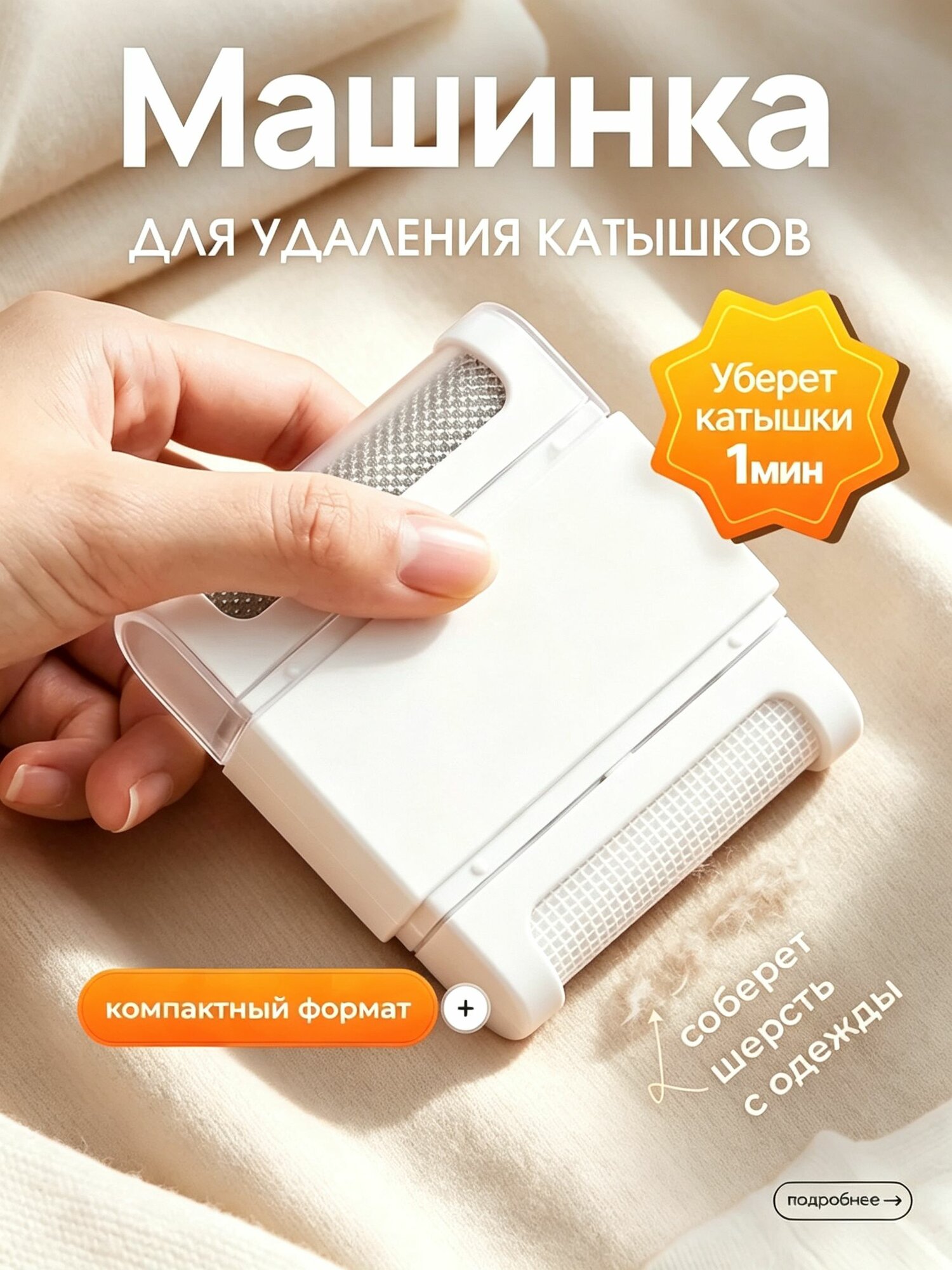 Щетка для одежды, обуви 1 шт