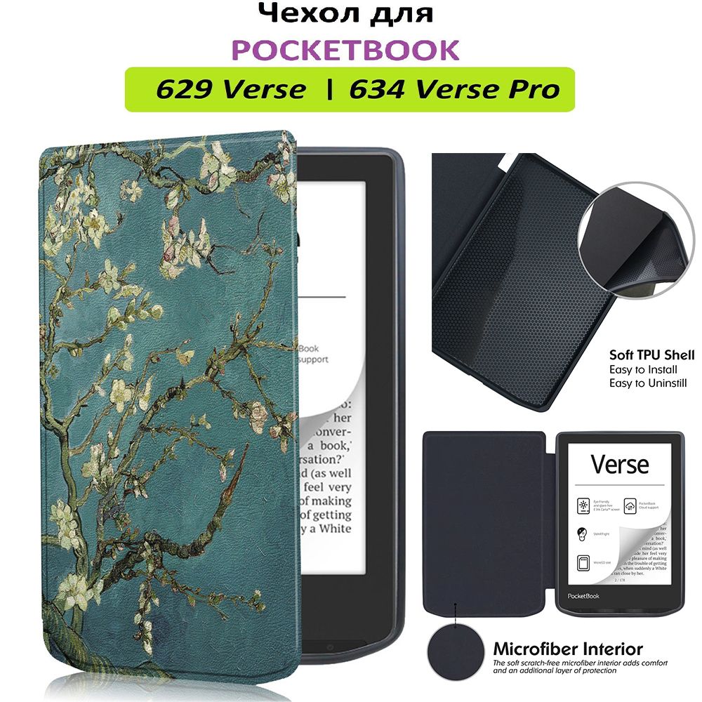 Чехол-обложка для Pocketbook 629 Verse, Pocketbook 634 Verse Pro,