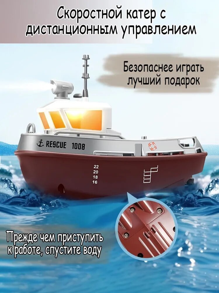 Радиоуправляемый мини-буксир игрушечный кораблик на пульте для детей, водный транспорт для игр в бассейне и на пруду