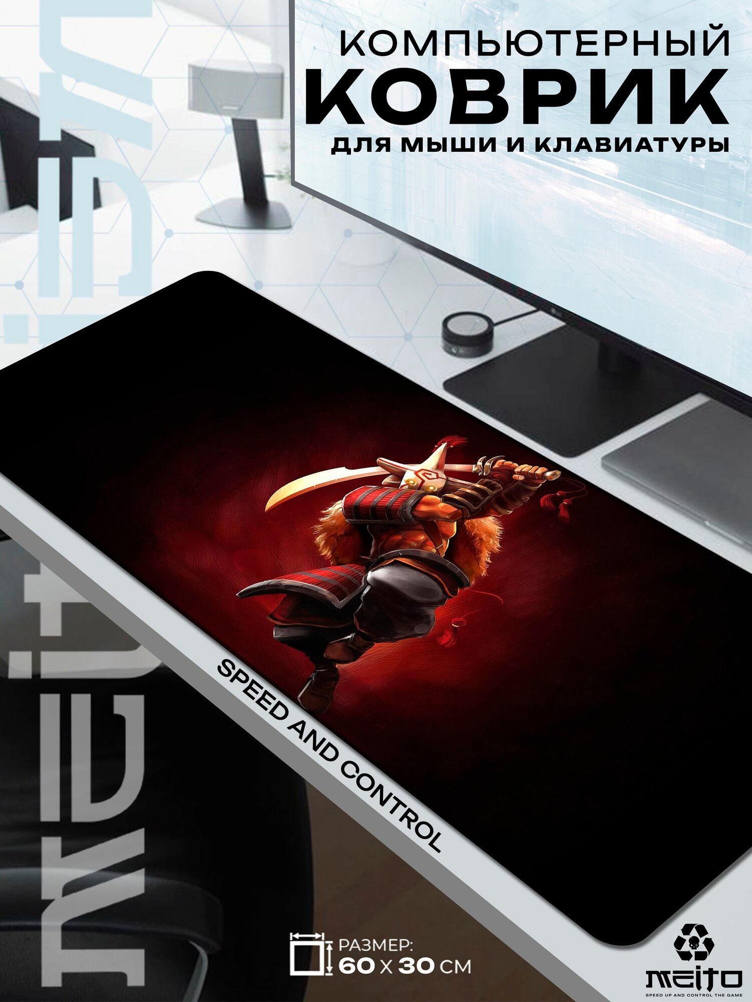 Большой игровой коврик для мыши и клавиатуры жаккард 60x30 см Dota Дота Джаггернаут Juggernaut
