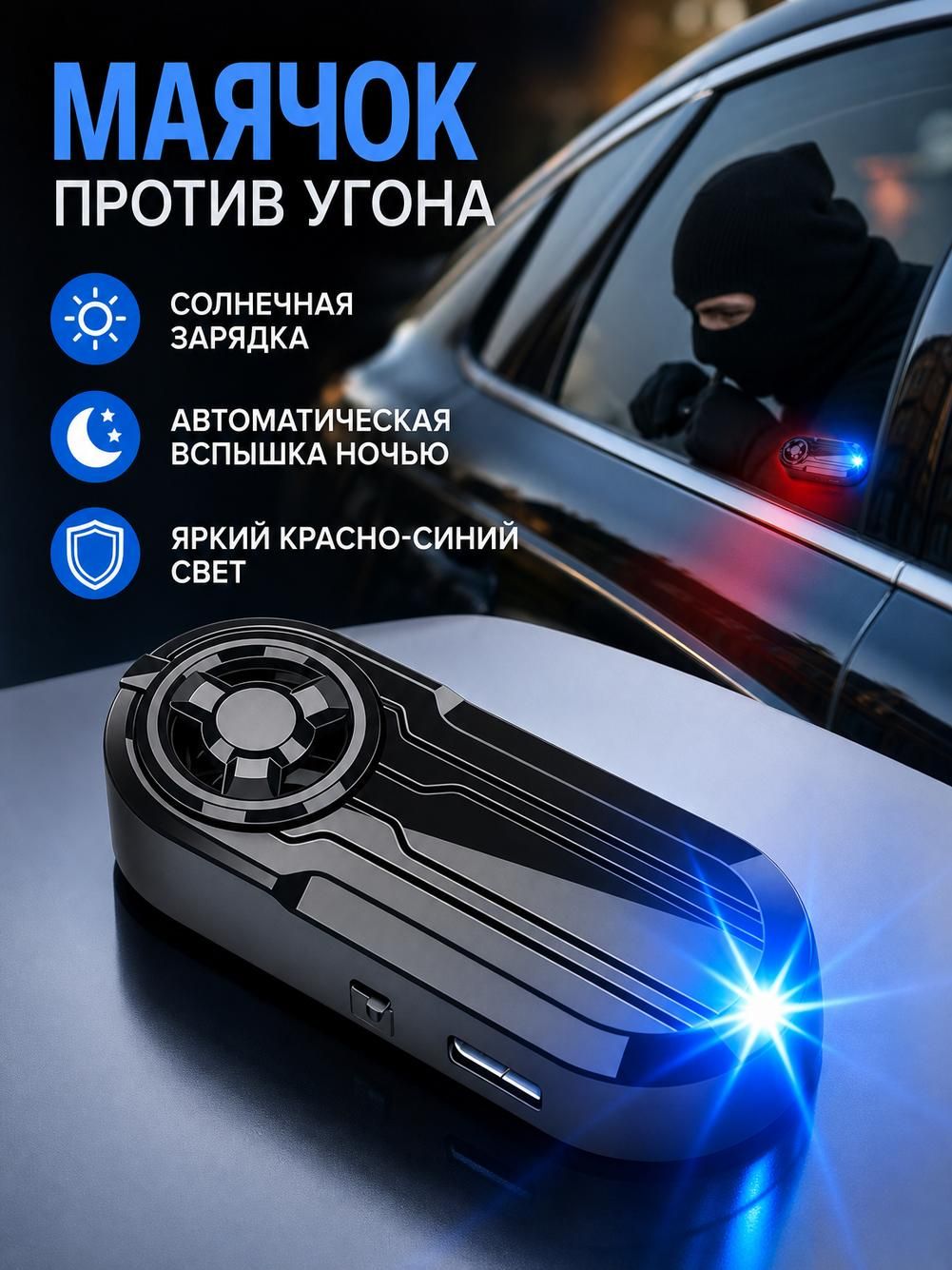 Проблесковый маяк светодиодный, прозрачный корпус, солнечная панель, красный