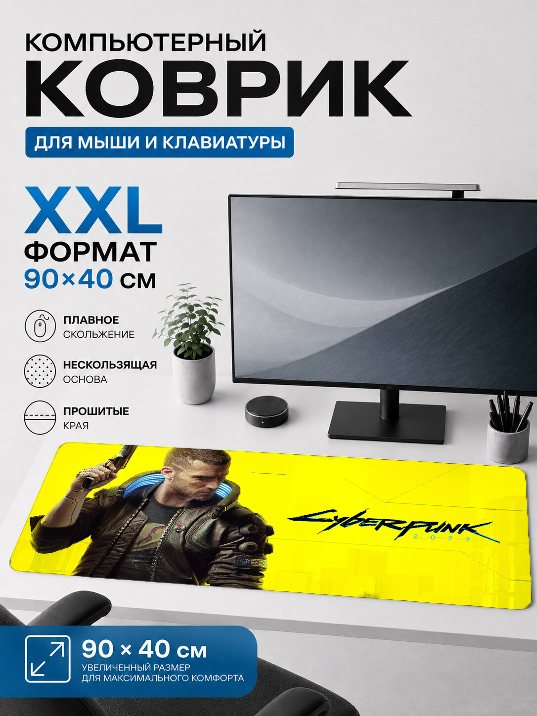 Большой игровой коврик для мыши и клавиатуры рыжеволосая девушка в городе 90х40 см XXL