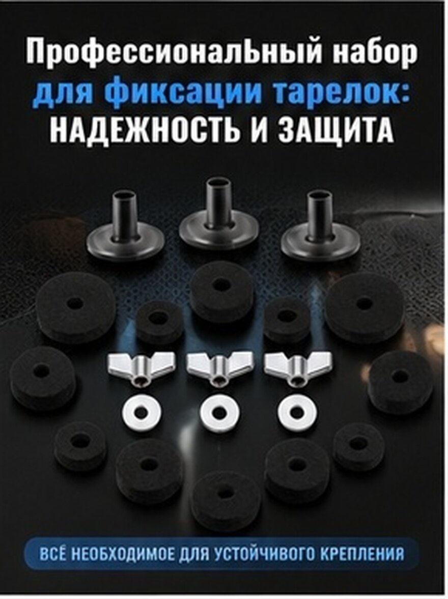 Черные Противоскользящие Подушечки Для Тарелок Ударных Музыкальных Инструментов 5x5x0.7Cm