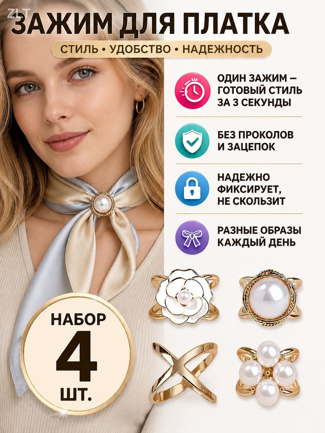 Комплект с шарфом