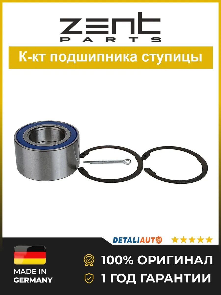 Ремкомплекты ступицы Zentparts Z21944 Опель Вектра <02 Opel Vectra <02