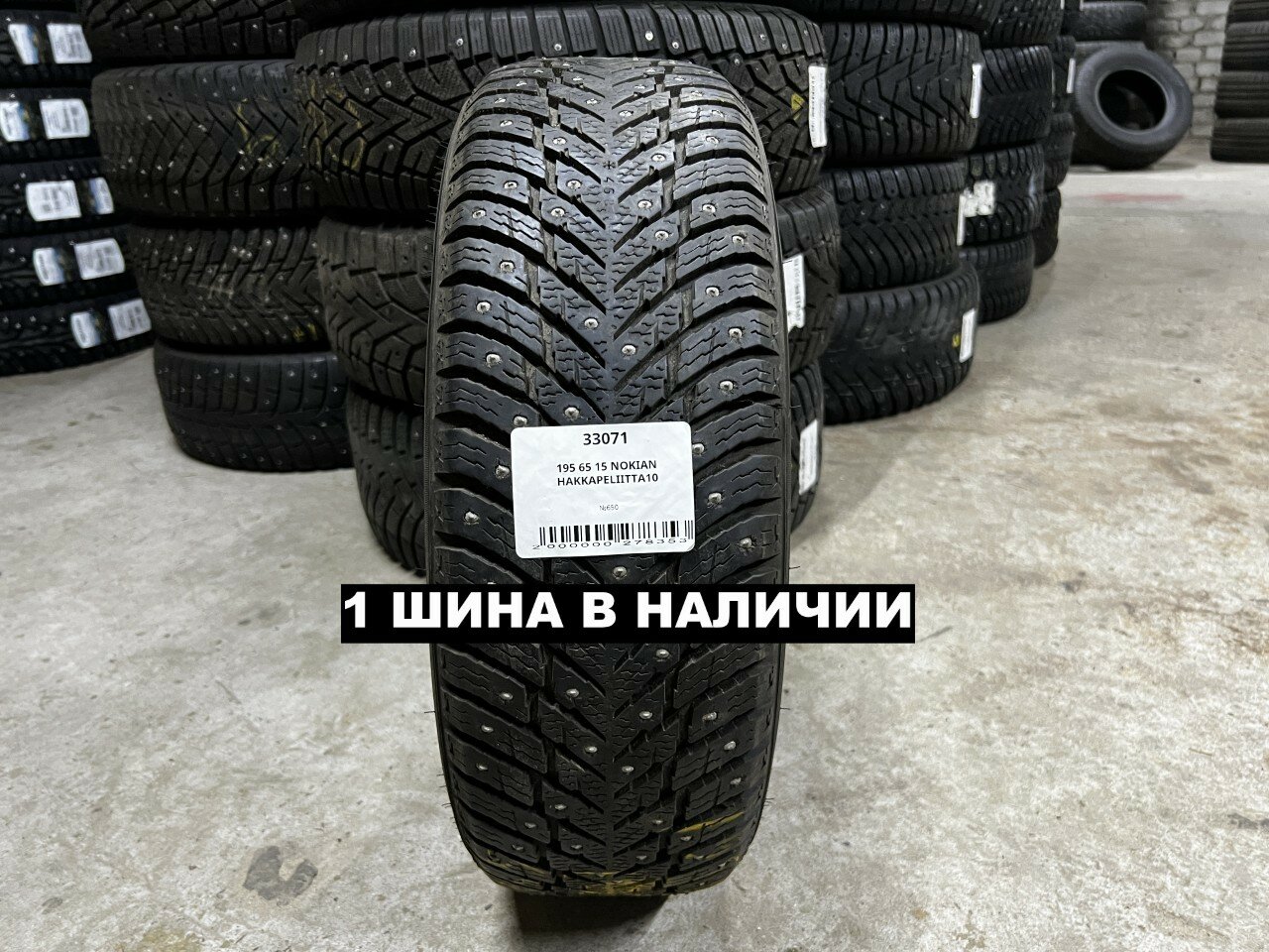 Шины Nokian Hakkapeliitta 10 195/65R15 95H