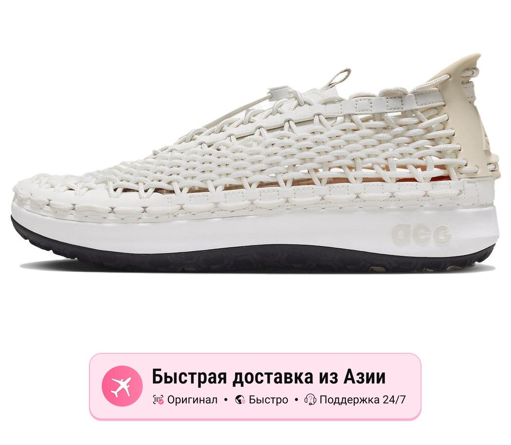 Кроссовки NIKE Watercat+ Phantom