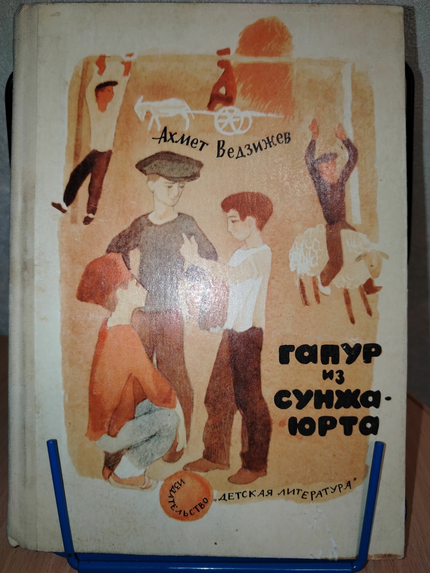 Гапур из Сунжа-Юрта