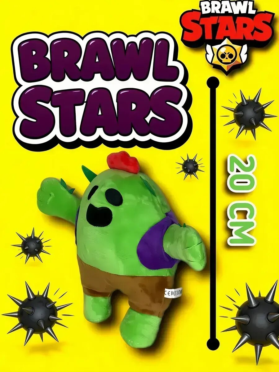 Мягкая игрушка Спайк Brawl Stars Пабло Бравл Старс Леон