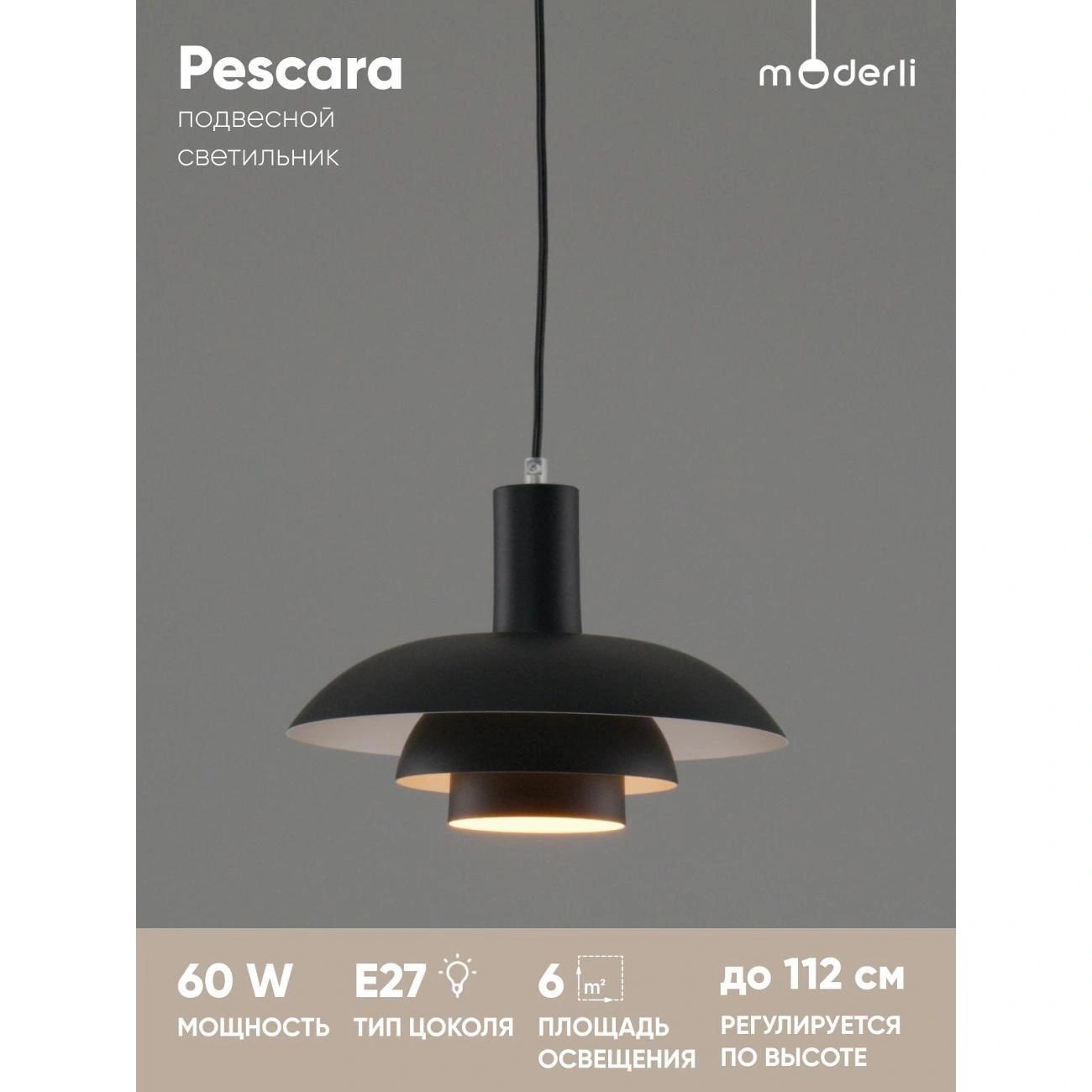 Светильник подвесной Moderli V11457-1P Pescara