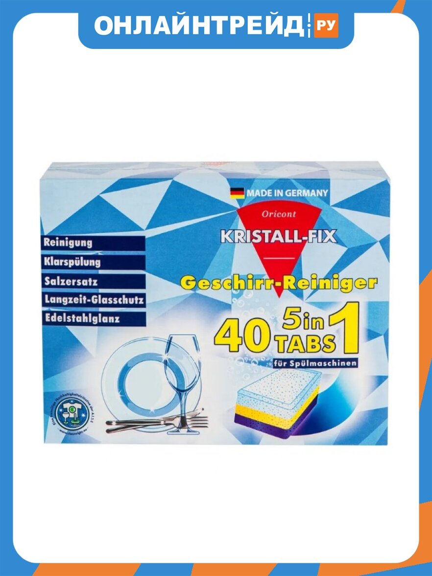 Таблетки для посудомоечных машин Luxus Professional KRISTALL-FIX, 40 шт