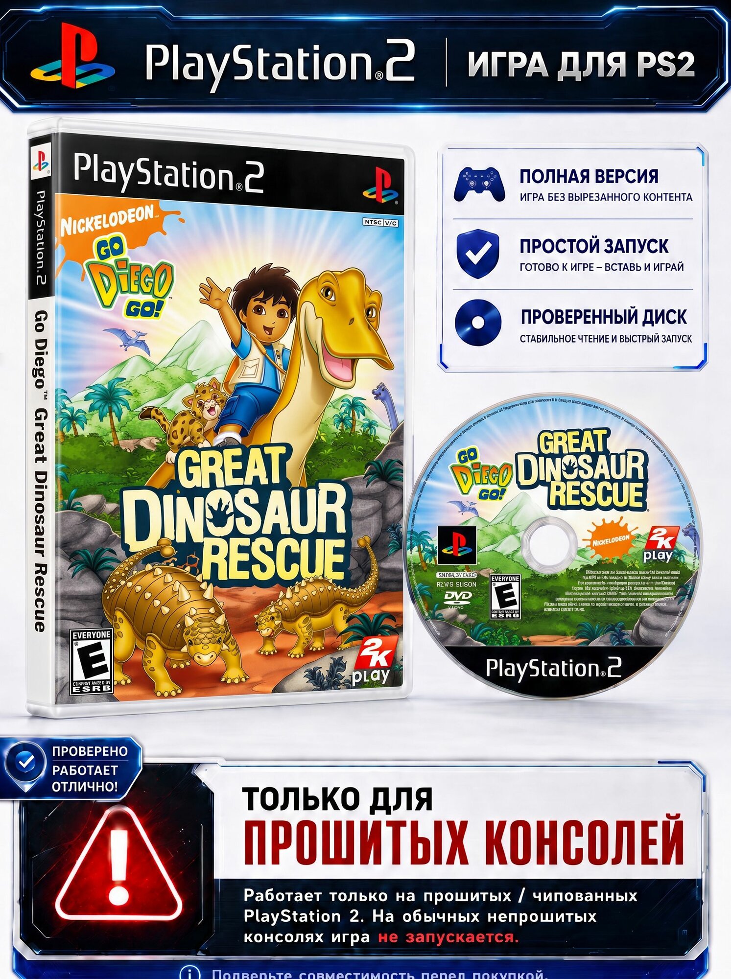 Go Diego Go! - Great Dinosaur Rescue игра на диске для PS2