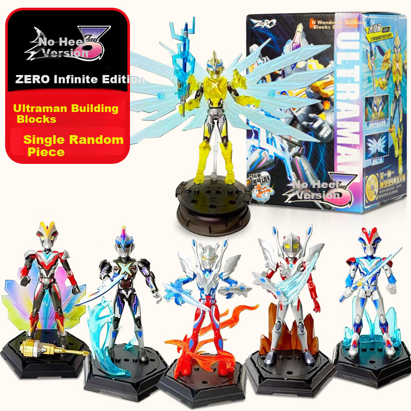 Набор строительных блоков Ultraman ZERO Infinite Edition Серия 3 для детей подарок на день рождения и Рождество