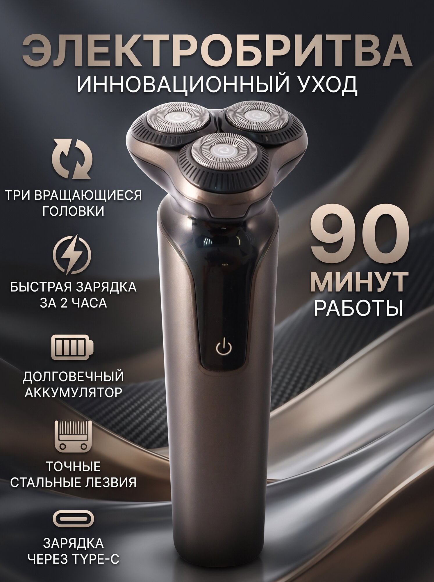 Электробритва для мужчин для сухого, электрическая бритва мужская, для бритья бороды
