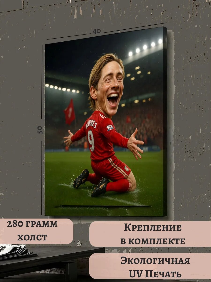 Картина 40х50 ЧМ-2026 Торрес футболист Чемпионат Мира
