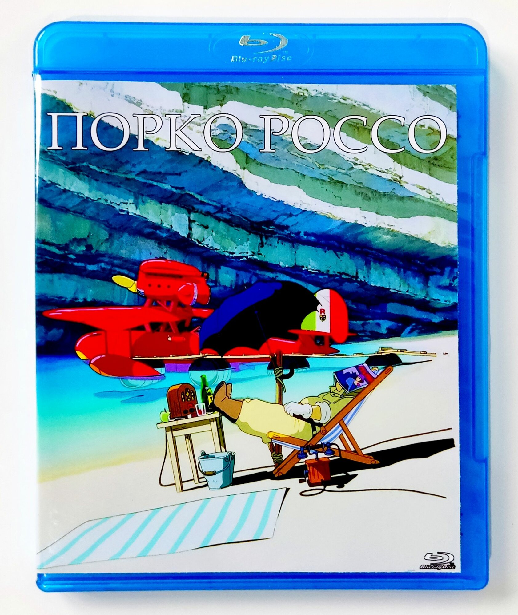 Хаяо Миядзаки. Порко Россо. Blu-ray. Мультфильм 1992 года. Аниме, фэнтези, приключения, мелодрама. Япония.