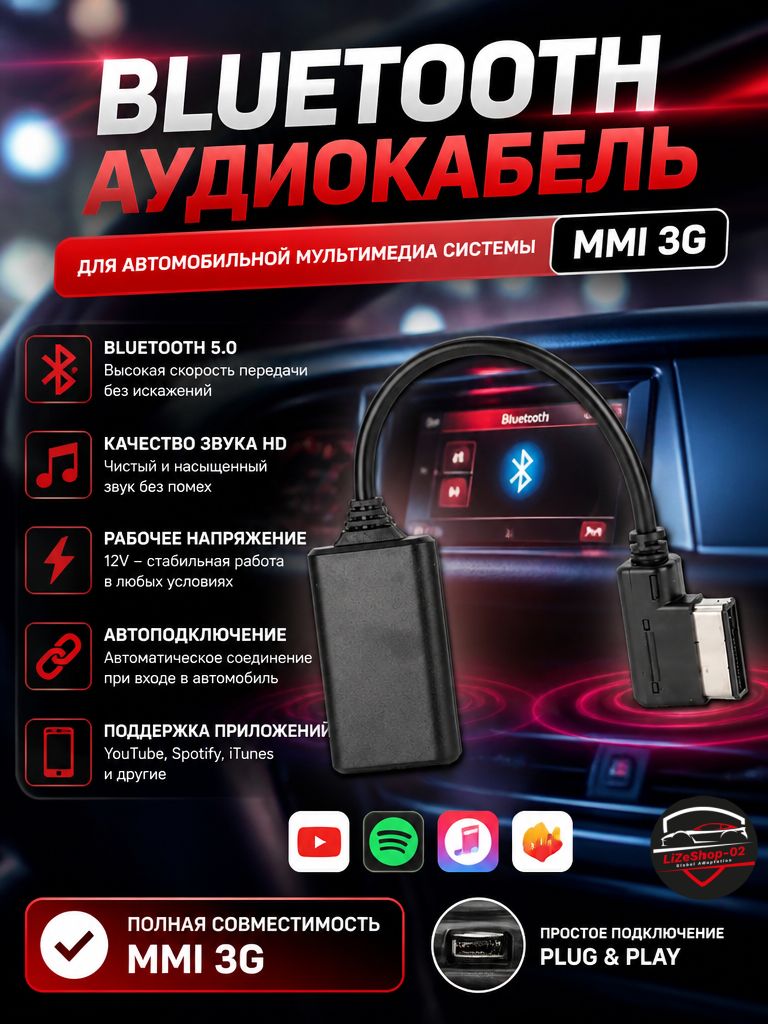 Адаптер CD-чейнджера — фото 1