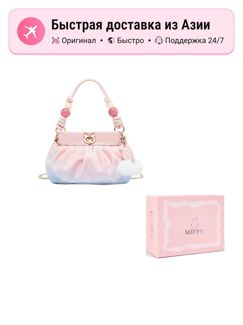 Сумка Miffy PU Cloud Bag