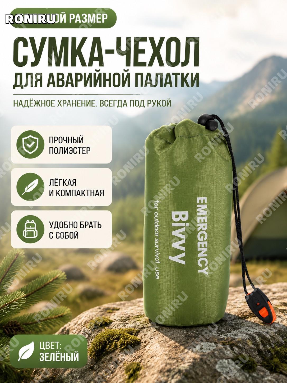 Сумка-чехол для хранения зелёная большого размера, органайзер для мелочей и аксессуаров из полиэстера для кемпинга
