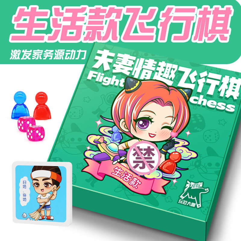 Настольная игра Летающие шахматы Wanfan для взрослых, жизненная версия, парная настольная игра и развлечение