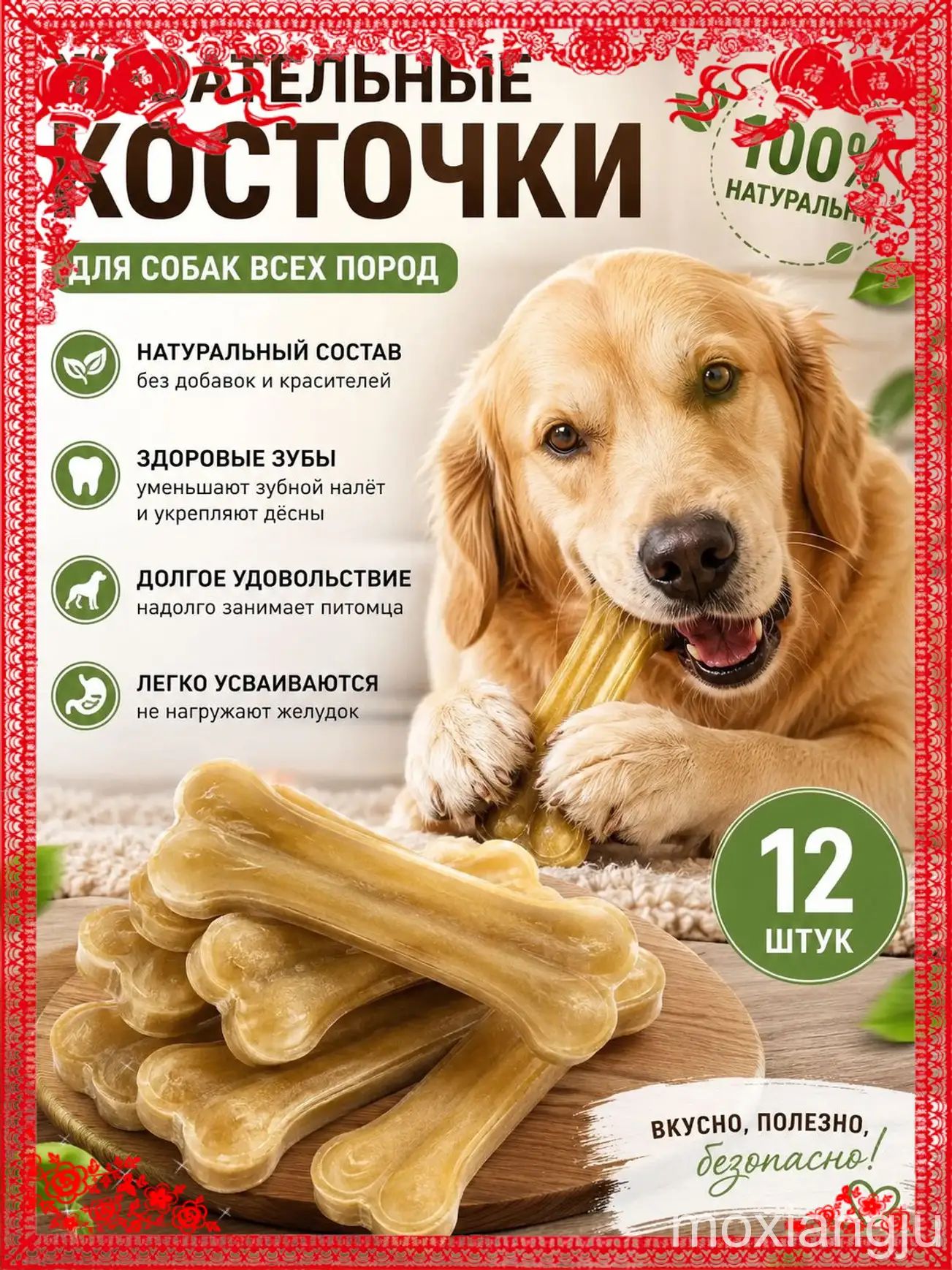 Жевательные палочки DENTAL, 12 шт, 10 см, премиум