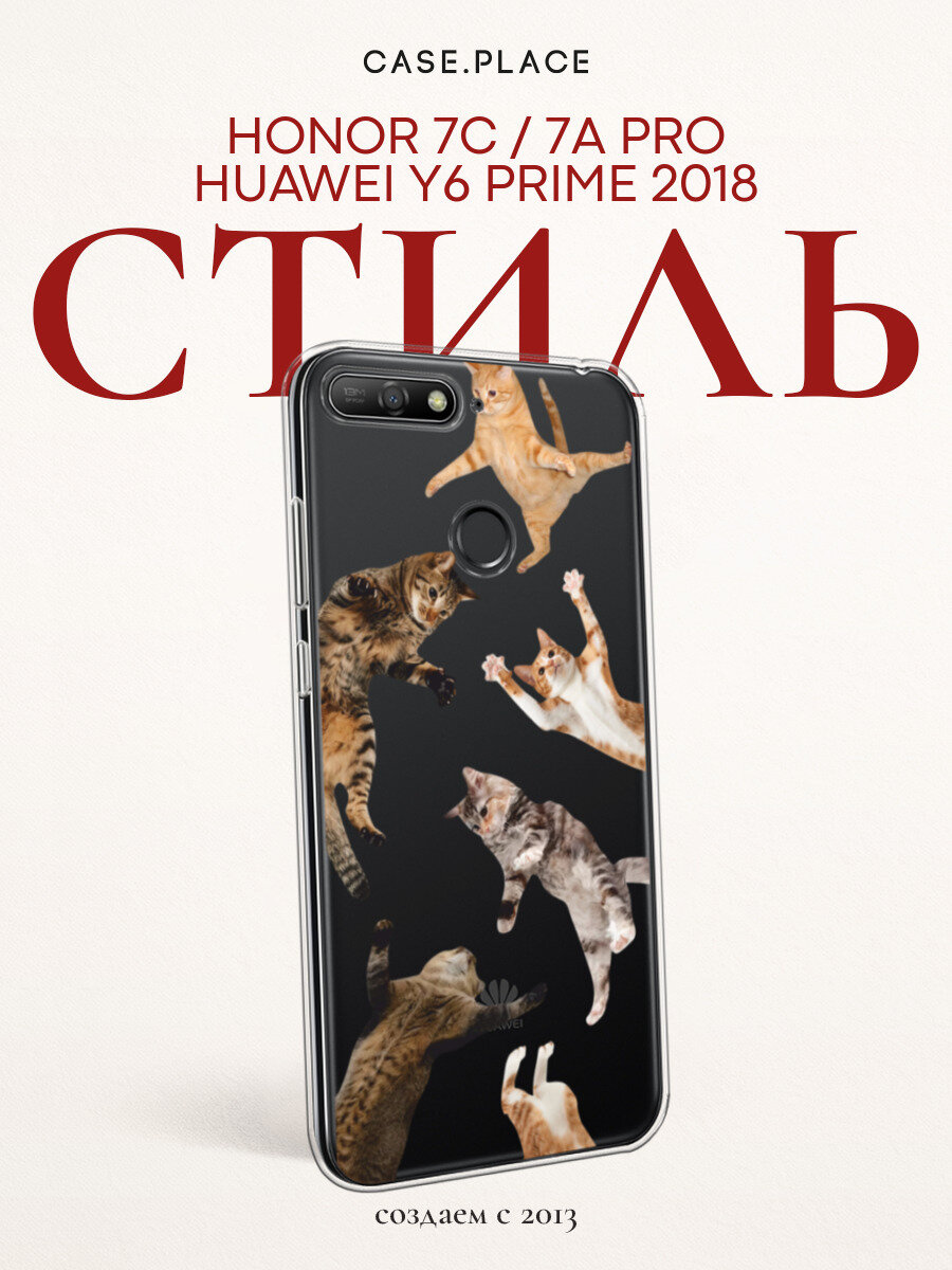 Чехол на Хонор 7С/Хонор 7А Про/Хуавей Y6 Prime с котиками