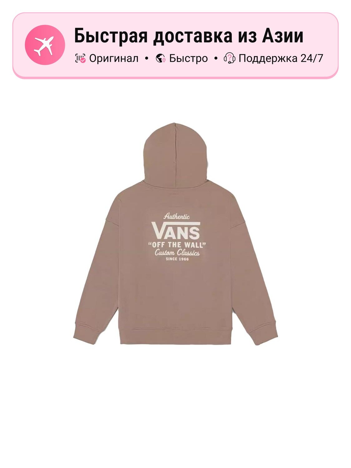 Толстовка VANS American Light, 1 шт.