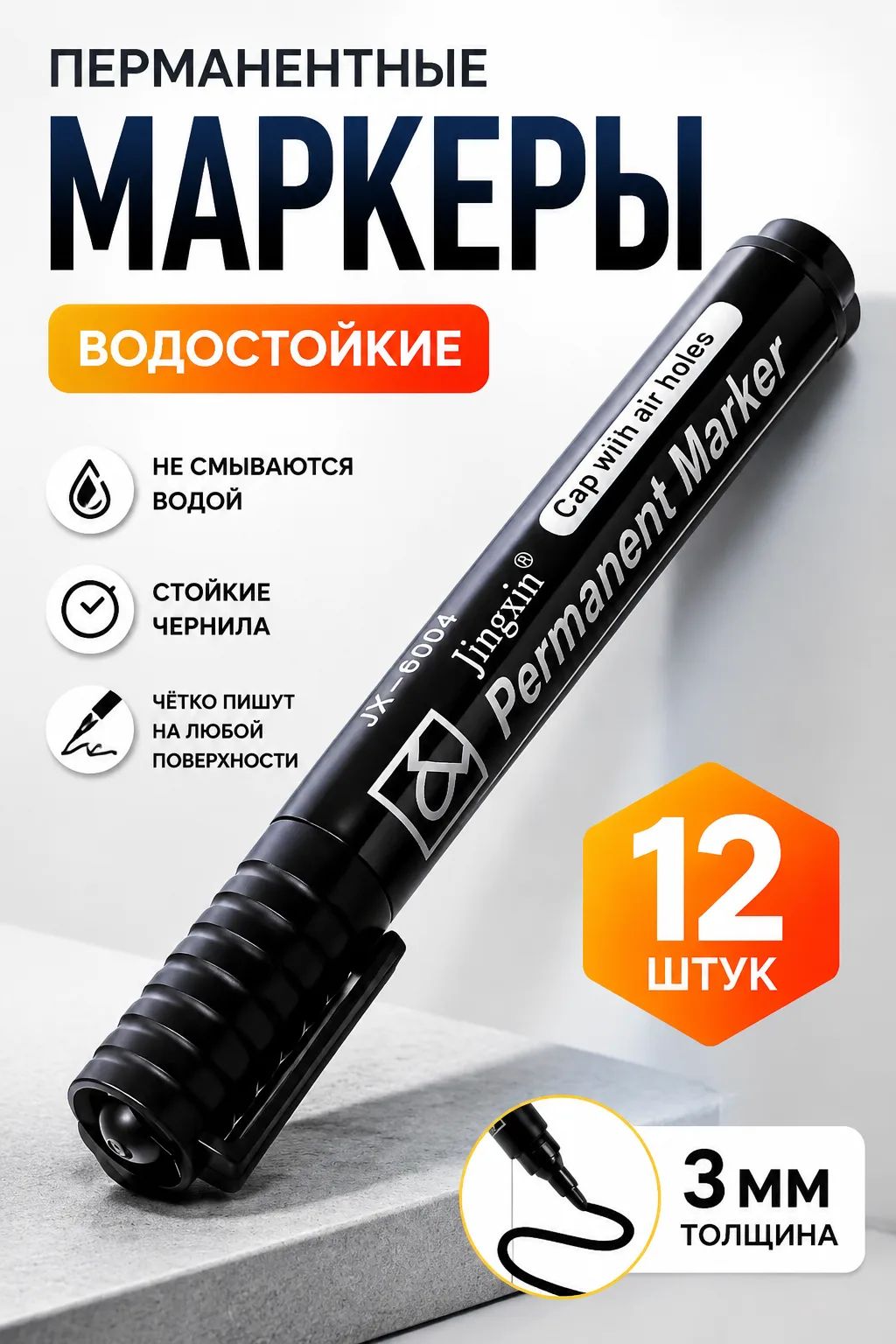 Набор маркеров, толщина: 3 мм, 12 шт. Промышленный, для магнитно-маркерной доски