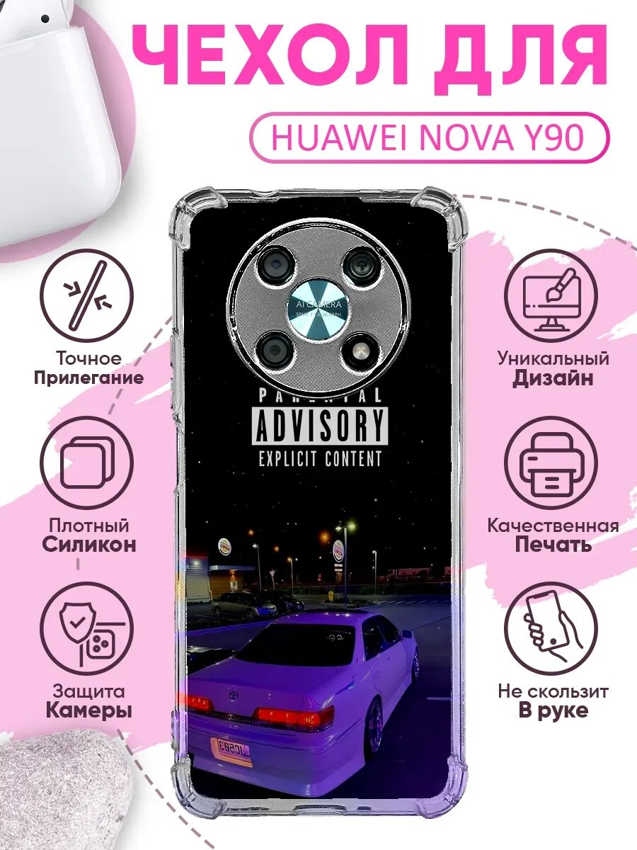 Чехол на HUAWEI NOVA Y90 с принтом Toyota Mark II