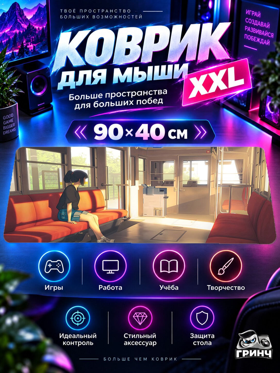 Игровой коврик для мыши 90х40 см — Original Anime / Оригинальный аниме-арт — Anime Girl In Train