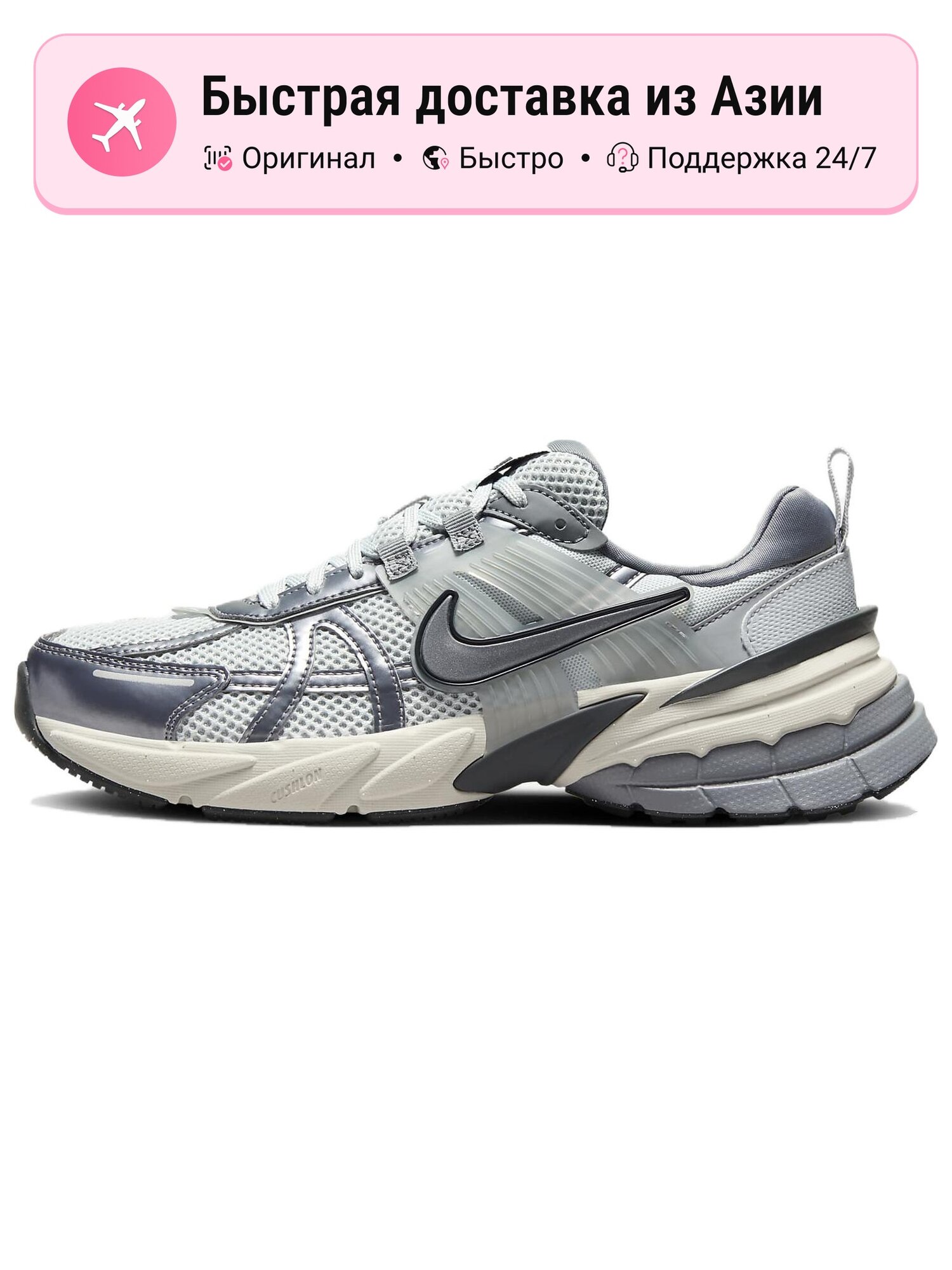 Кроссовки V2K Run