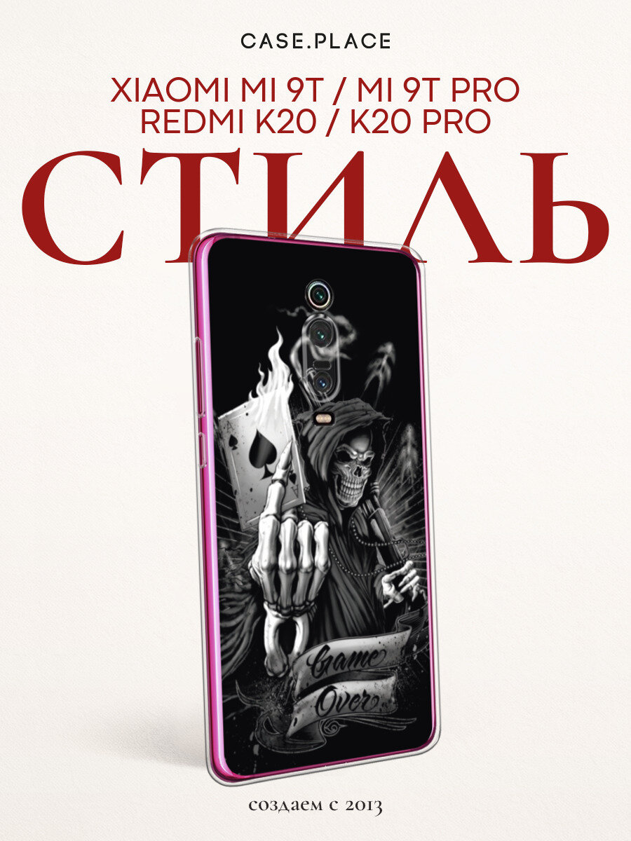 Чехол на Xiaomi Redmi K20/K20 Pro/Xiaomi Mi 9T/9T Pro / Сяоми Редми К20/К20 Про/Сяоми Ми 9Т/9Т Про с принтом Конец игры
