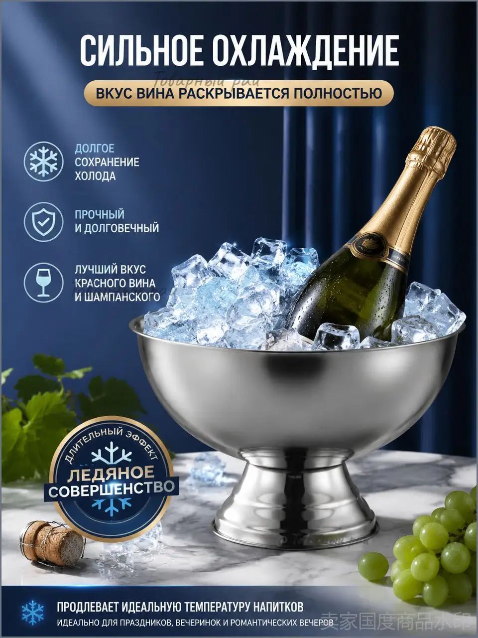 Ведерко для льда, 13.5 л, диаметр 39 см