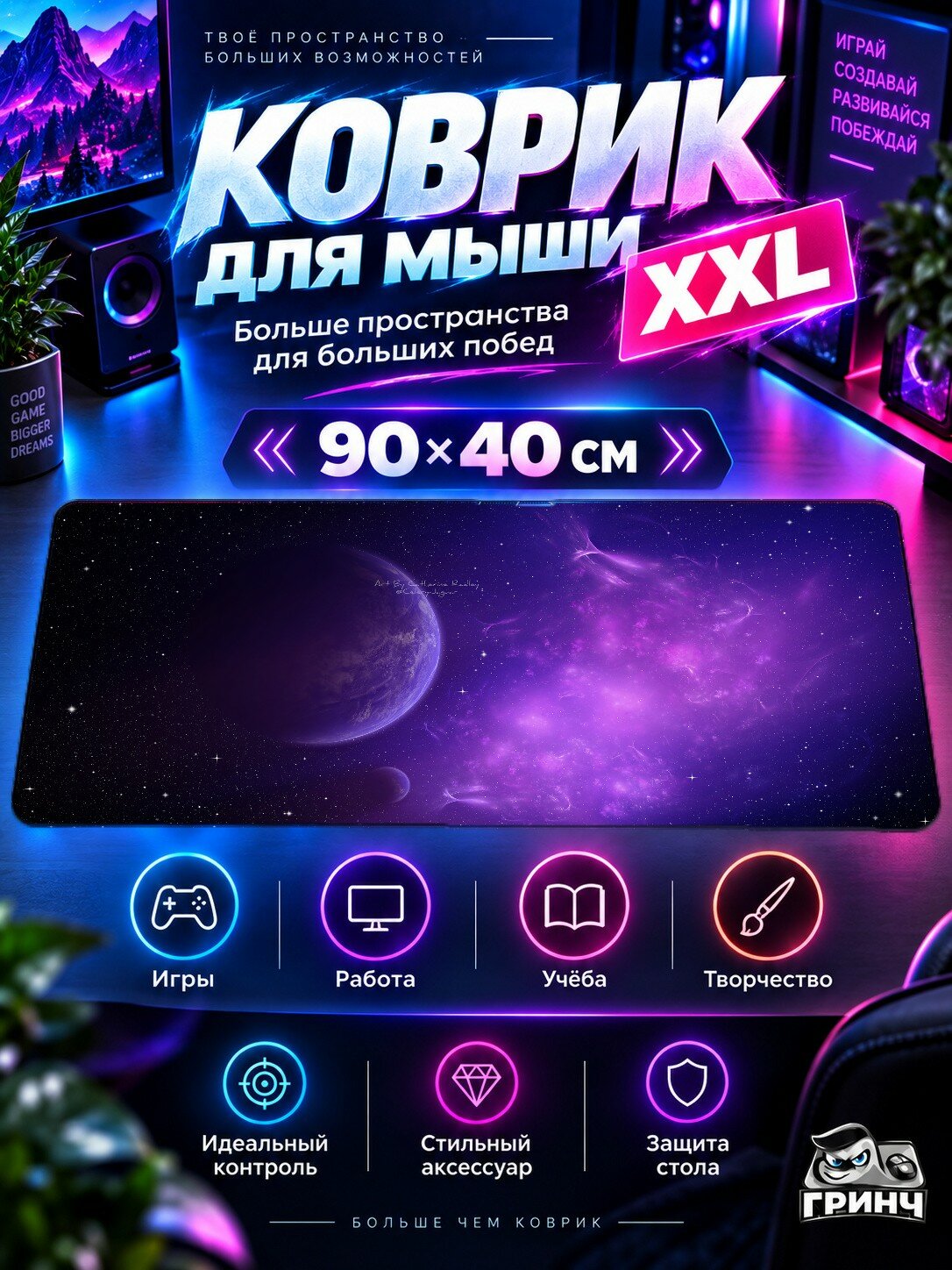 Большой игровой коврик для мыши и клавиатуры Bloodborne Бладборн Ладй Мариа 90х40 см XXL