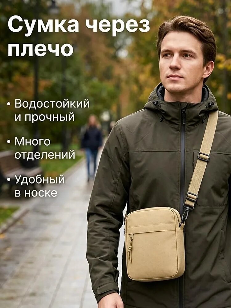 Сумка таблетка
