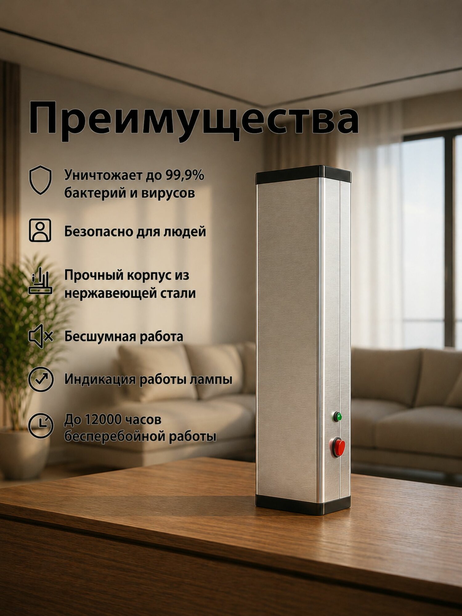 Бактерицидный УФ рециркулятор закрытого типа ОДВ-РБ 100
